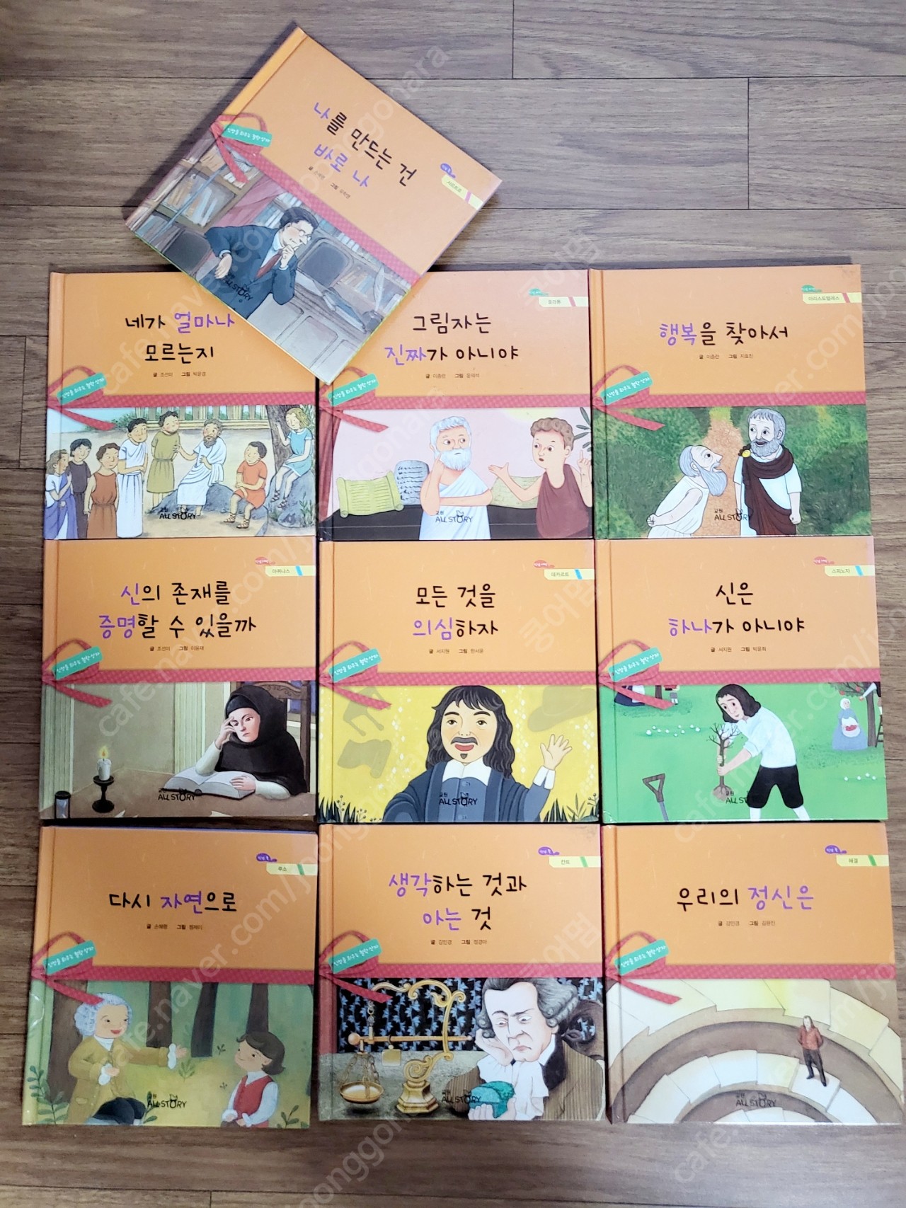 가격내림 교원 철학동화 인성새싹 10권 천재교육 논 기타 유아동용품 중고나라